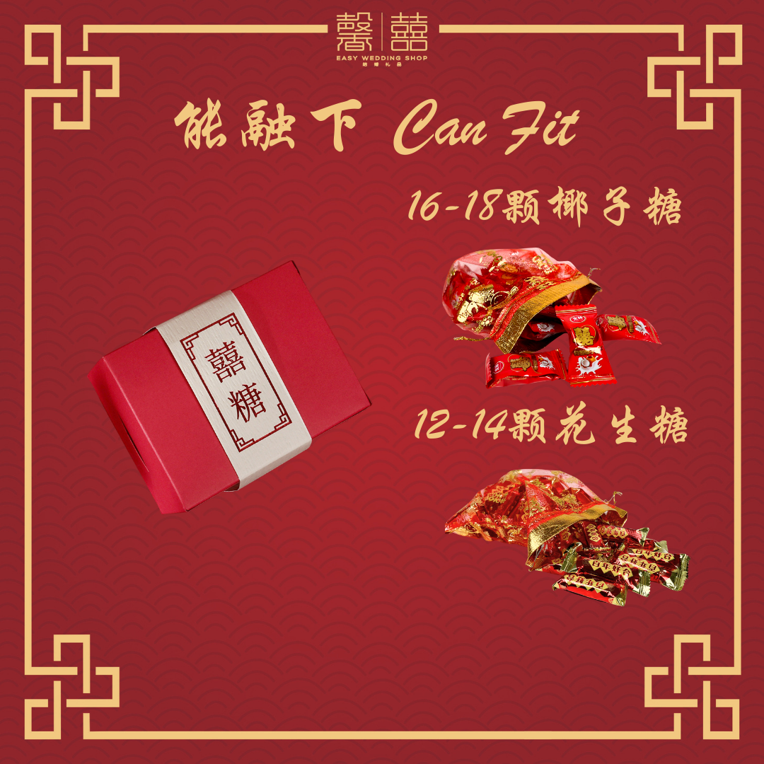 Wedding Happiness Candies Box 喜糖纸盒 | Shopee Singapore