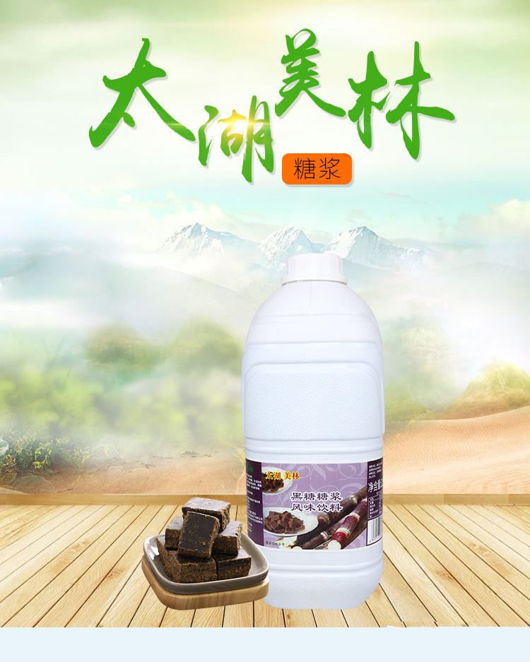 Milim Brown Sugar Syrup 2.5KG 挂杯黑糖糖浆 Dessert Bakery Milk Tea Sirap Gula ...