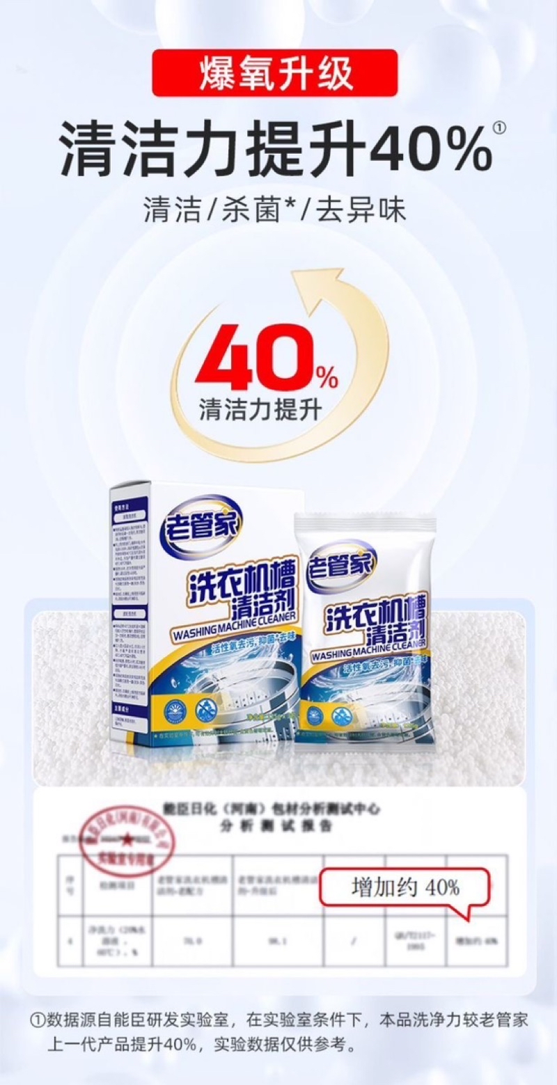 Old Housekeeper Washing Machine Cleaner Washing Baking Cleaner ...