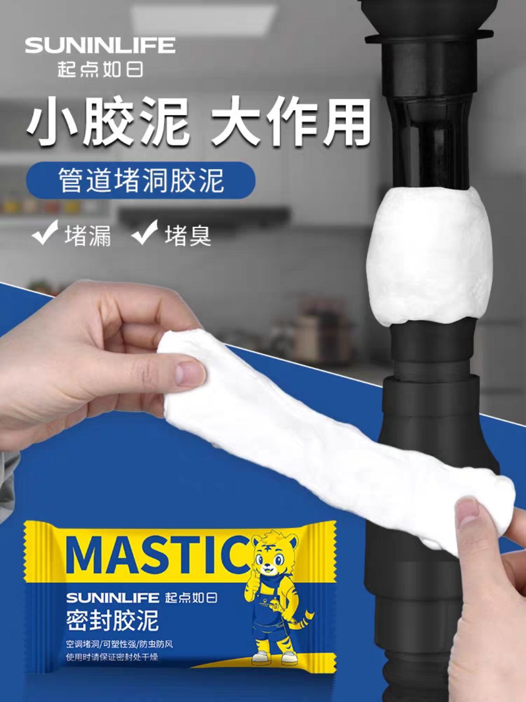 Sealing glue air conditioning hole plugging waterproof glue wall ...