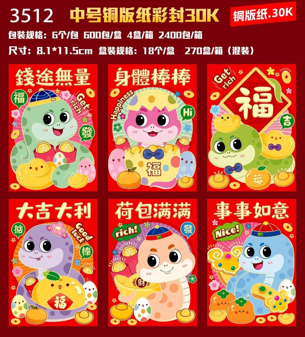 Local Wholesale 2025 YEAR of the Snake Short Version Red Envelope Seal ...