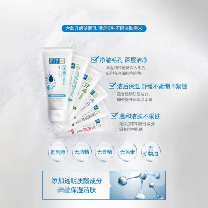 Hada Labo Mild & Sensitive Face Wash 100G (Thermal Spring Water ...
