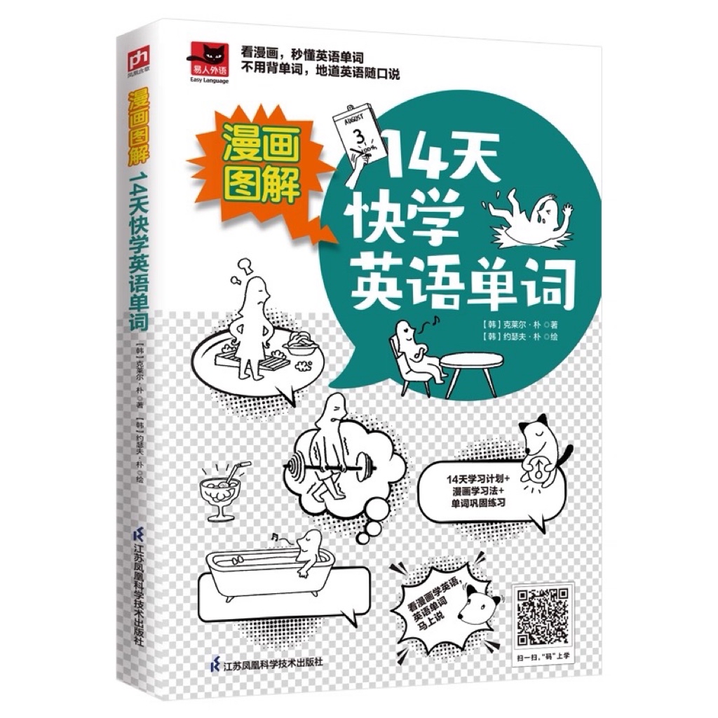[SHL English] Hilarious Chinese English Bilingual 14 Days Quick Learn ...