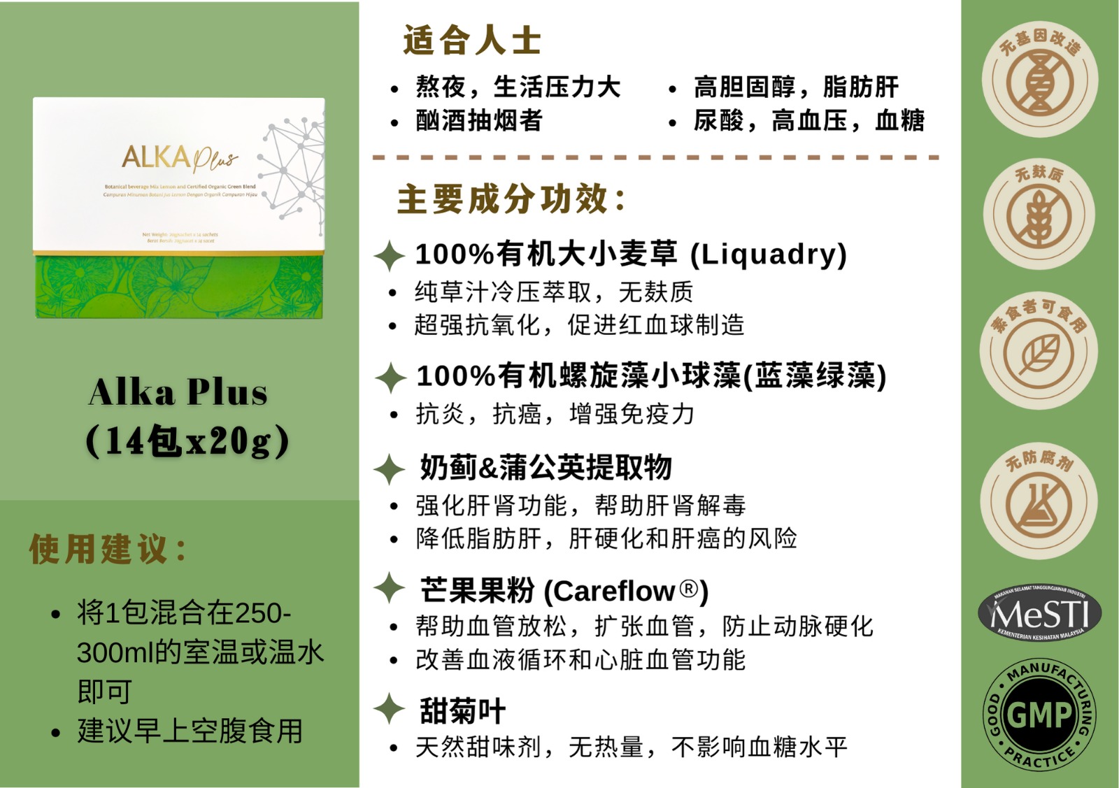 Sure i Alka plus (20g x 14 sachets) | Shopee Singapore