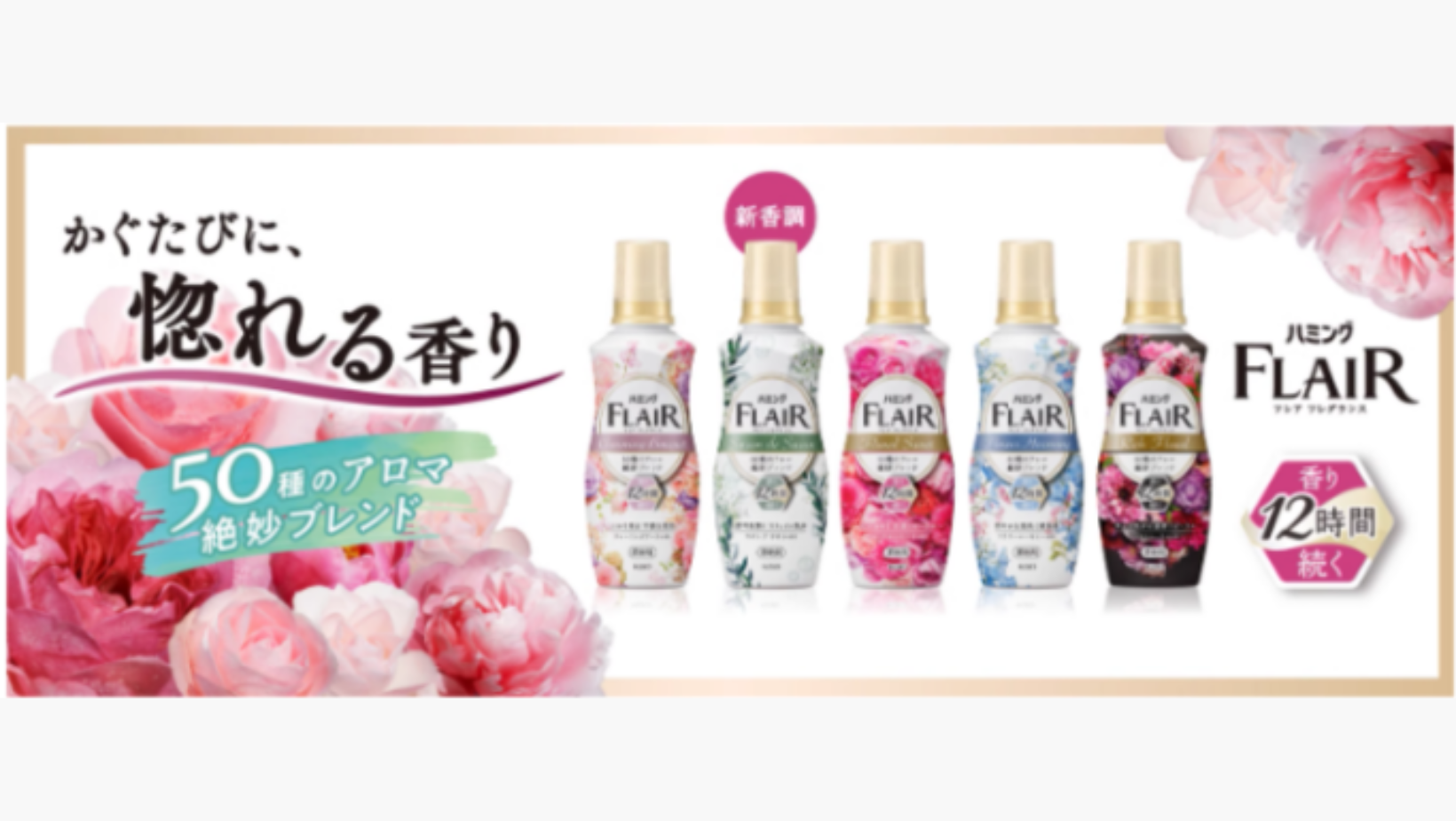KAO Flair Japan Fragrance Fabric Softener 510-520ml & Refill 350-380ml ...