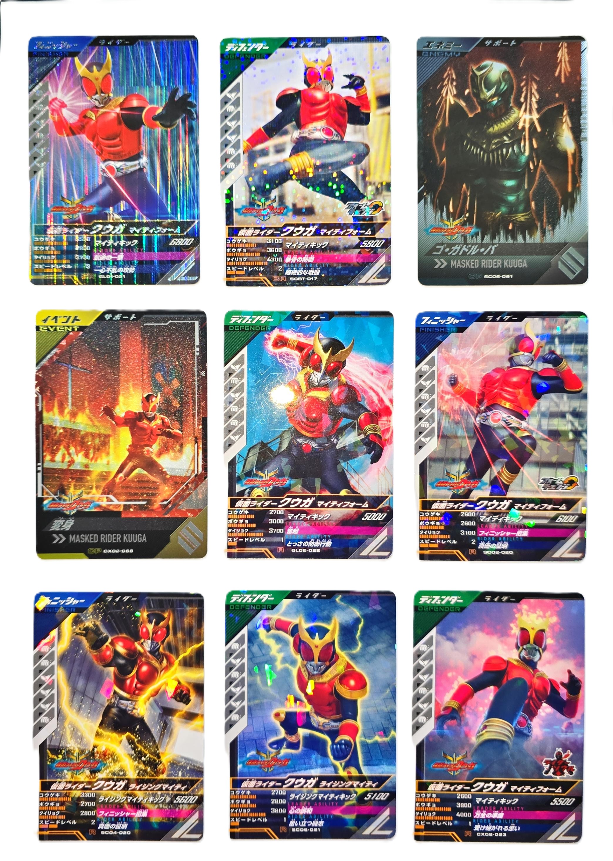 [Kuuga] Kamen Rider Ganbarizing/Gamba Legend Card Latest Kamen Rider ...