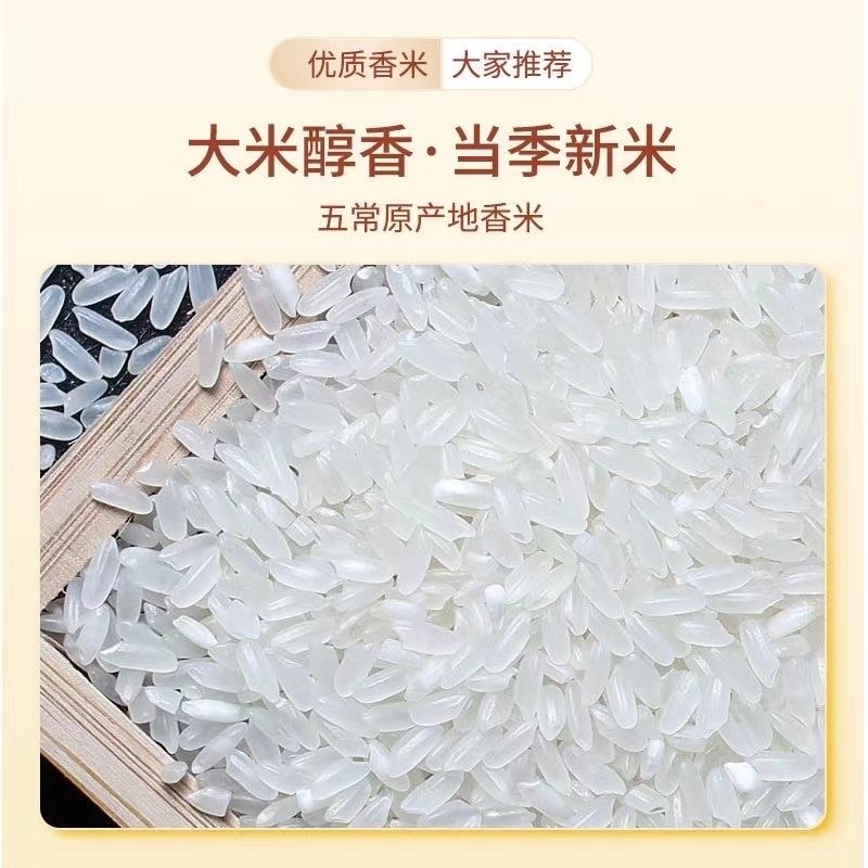 Wuchang Rice Raw Grain Northeast Rice Fragrant Rice Chinese Rice Ten ...