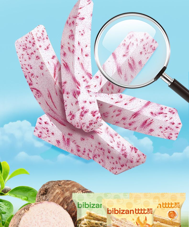 [New Products Loss-selling Volume] BiBiZan Taro Strips Crab Roe Flavor ...