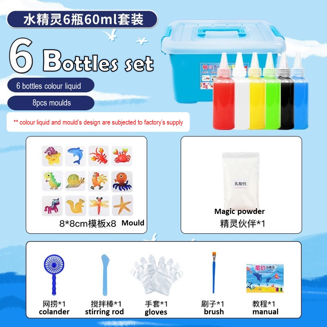 TT08 Magic Water Jelly Molding Water 【6 bottles】 Gel Toys Kid Toy Ocean ...
