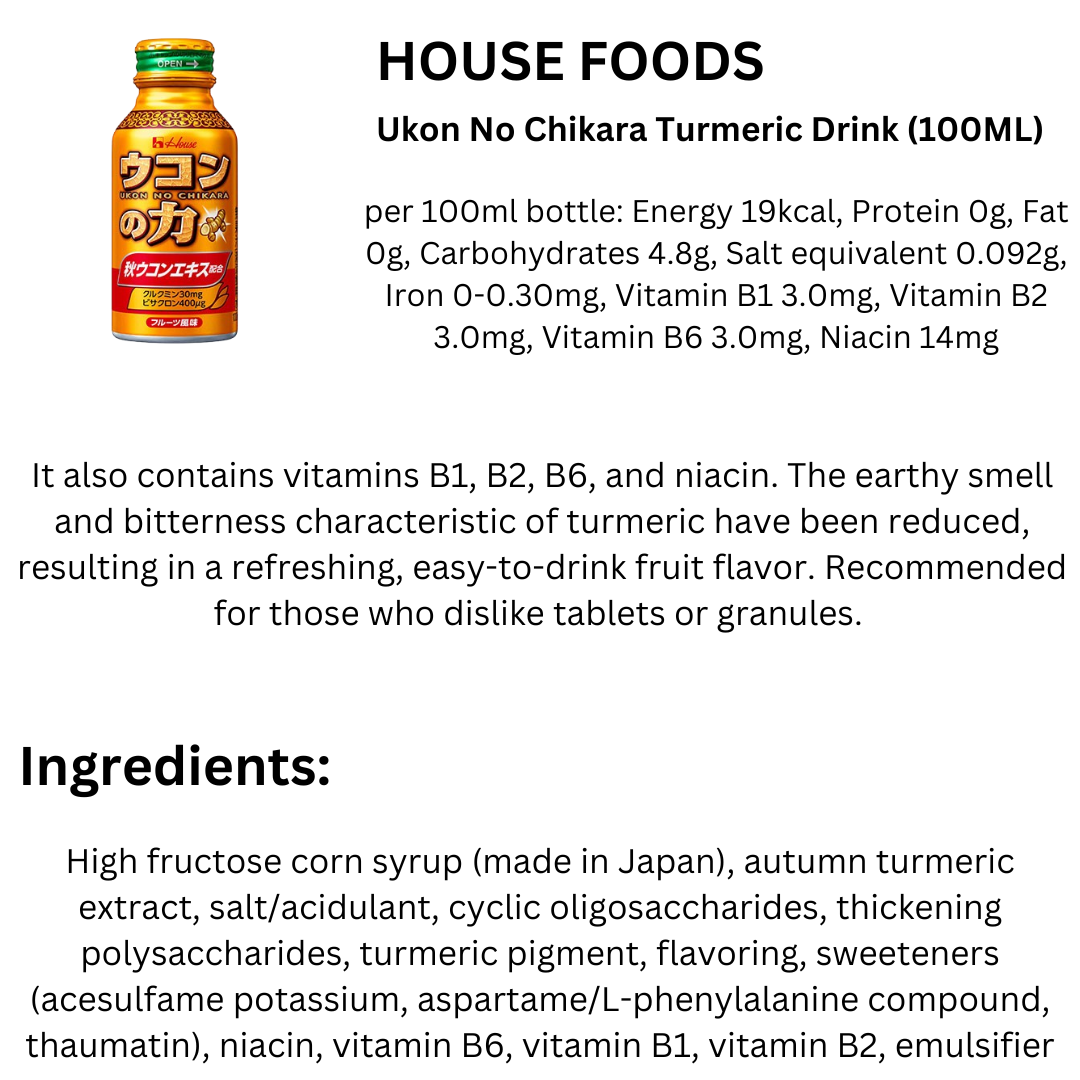 HOUSE FOODS Ukon No Chikara Turmeric Drink (100ML) JP/JAPAN 『PRODUCT OF ...
