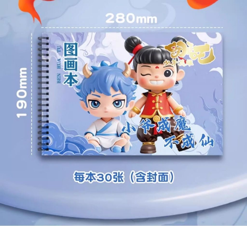 Na Zha art drawing book white plain drawing sketching book 哪吒 画画本 儿童图画本 ...