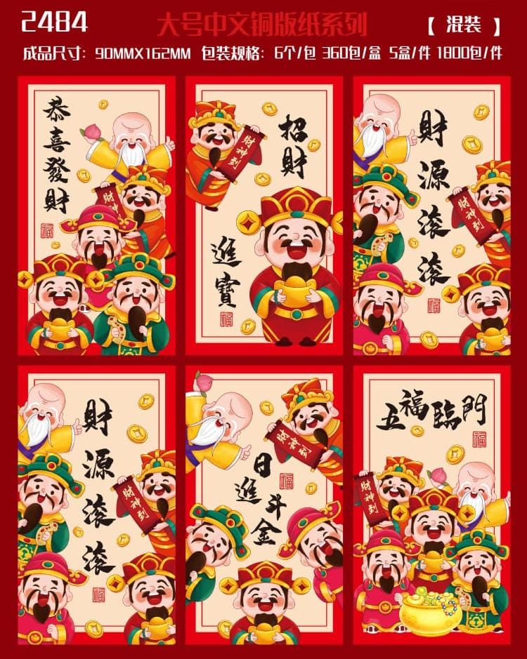 Local Wholesale 2025 YEAR of the Snake God of Wealth Long Red Envelope ...