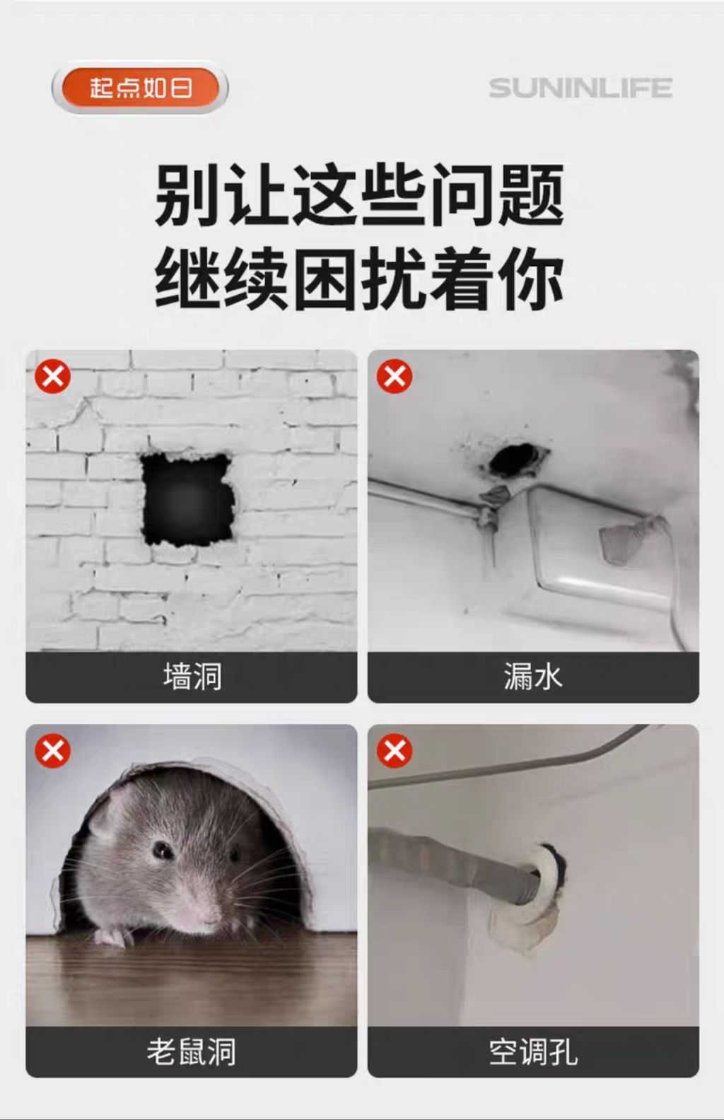 Sealing glue air conditioning hole plugging waterproof glue wall ...