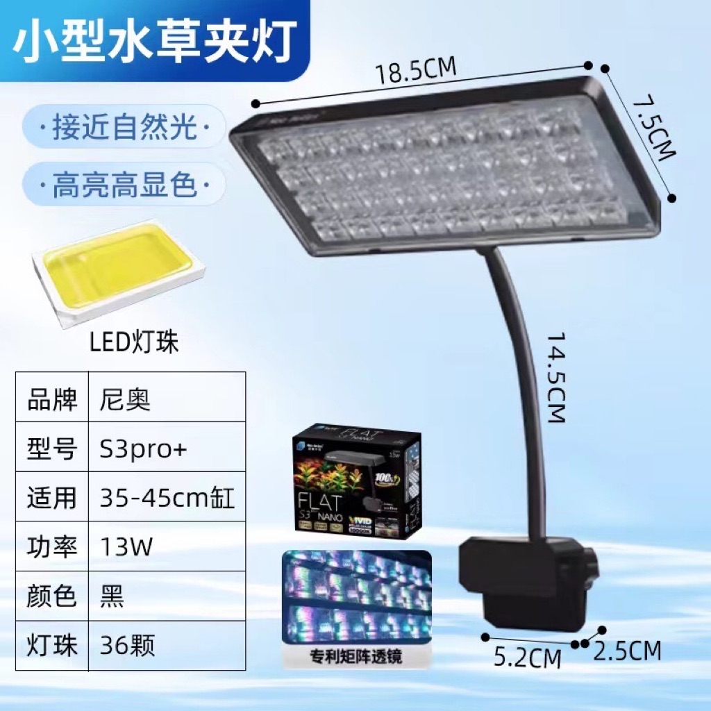 Neo Helios Flat Nano S3 Pro+ Aquarium LED Light (8W/13W) | Shopee Singapore