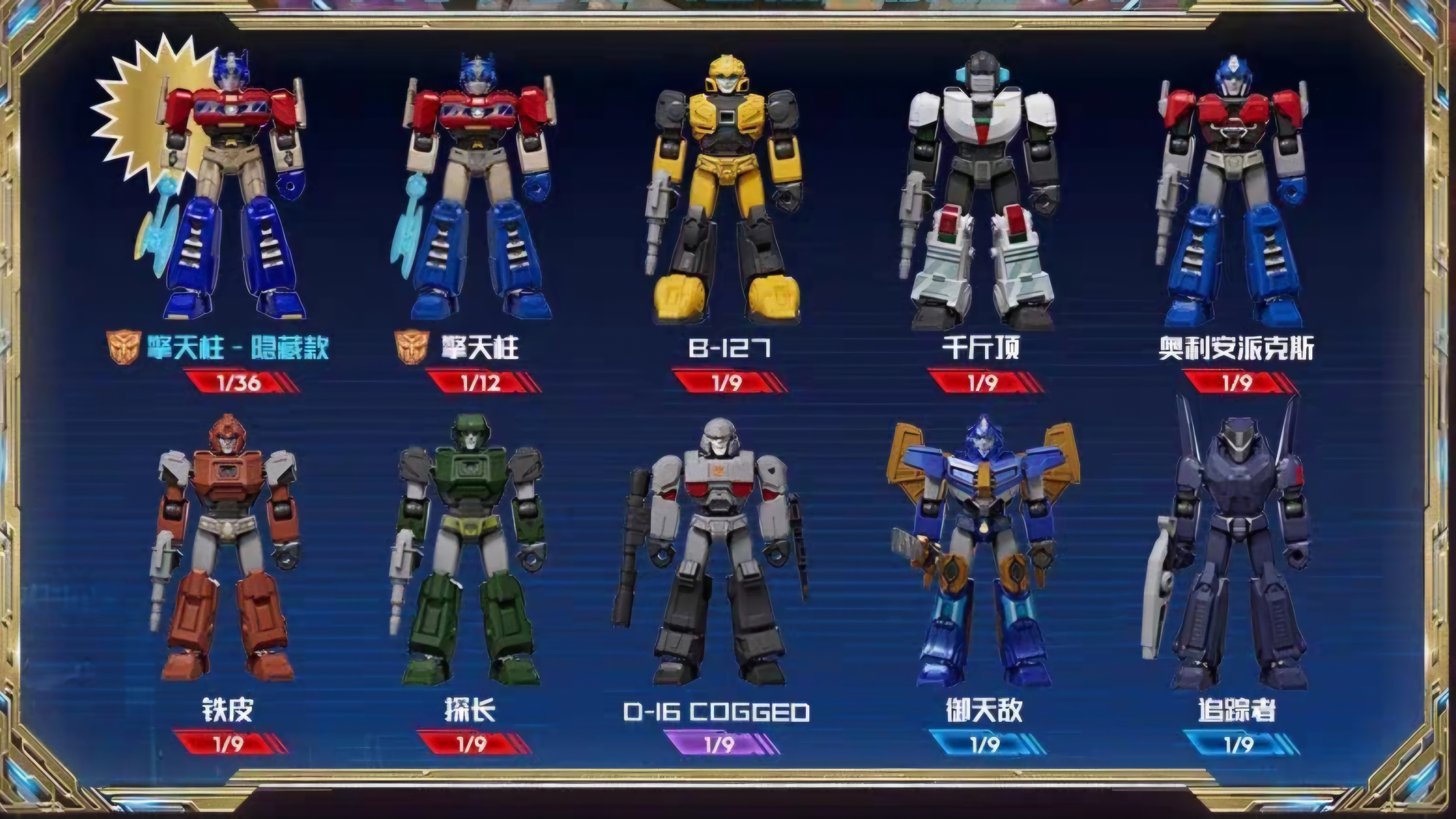 Blokees Bruco Block Transformers ONE Galaxy Version Vol 5 Wave 5 Blind ...