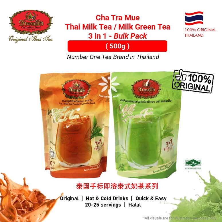 HALAL ChaTraMue 3in1 Instant Thai Milk Tea/Green Milk Tea 500g Big Pack ...