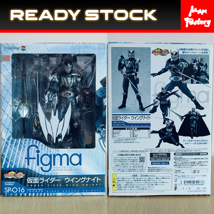 Figma - Kamen Rider Wing Knight (from Kamen Rider Dragon Knight ...