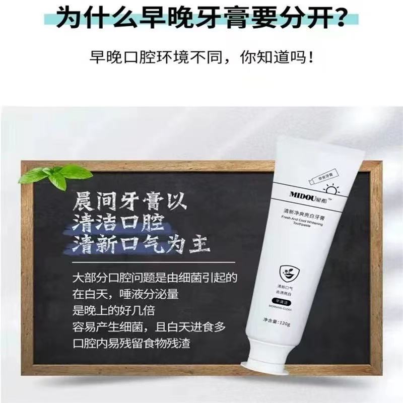 Midou Morning & Night Toothpaste Midou Morning Night Dual-Effect ...