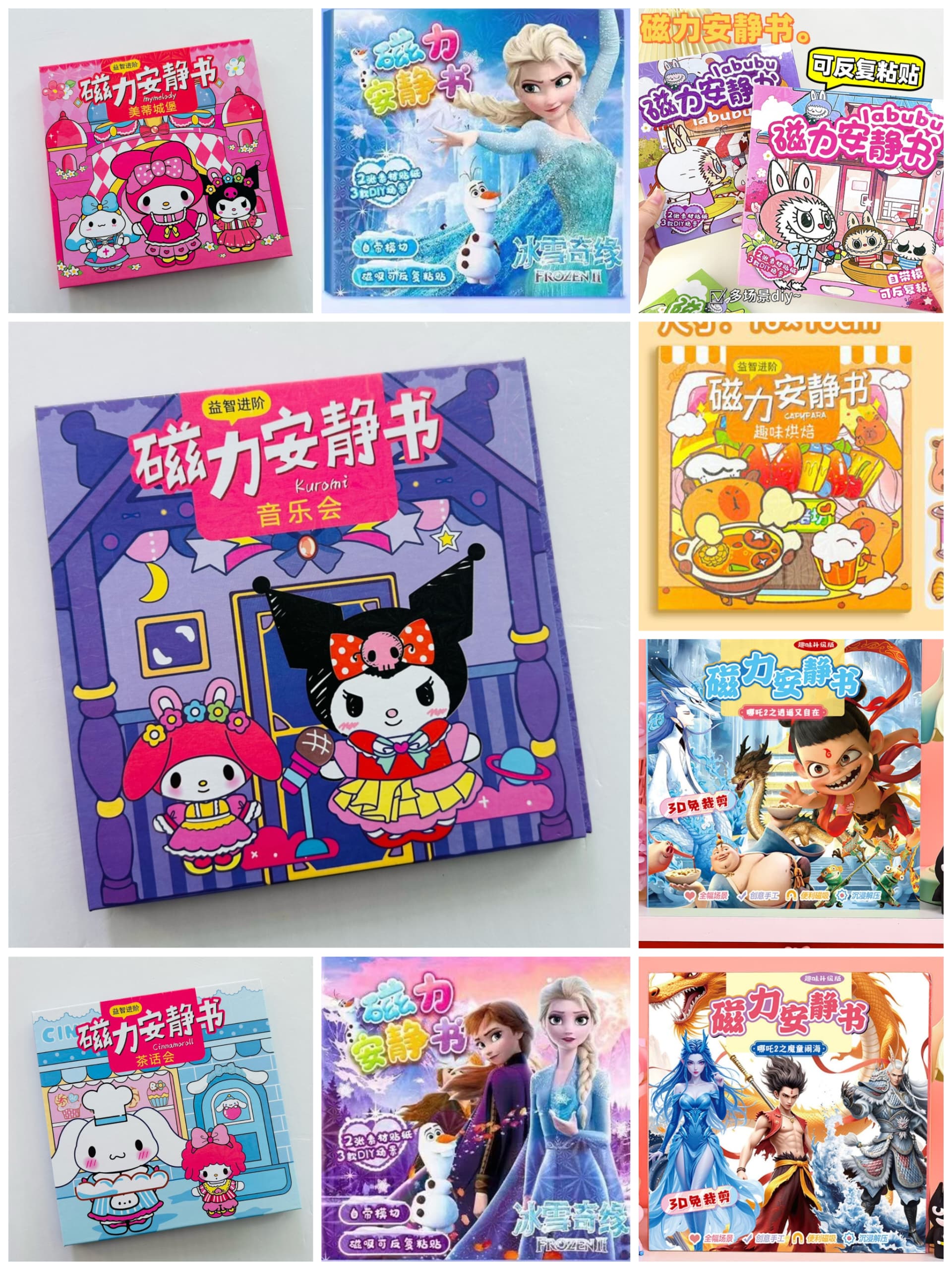 Cartoon Magnetic DIY Quiet Book Repeatedly Reuseble Busy Book Sanrio ...