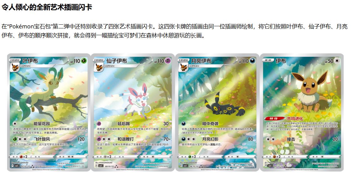 [Thad & Bel] Pokémon TCG Simplified Horizons Gemstone Gem Pack VOL 2 ...