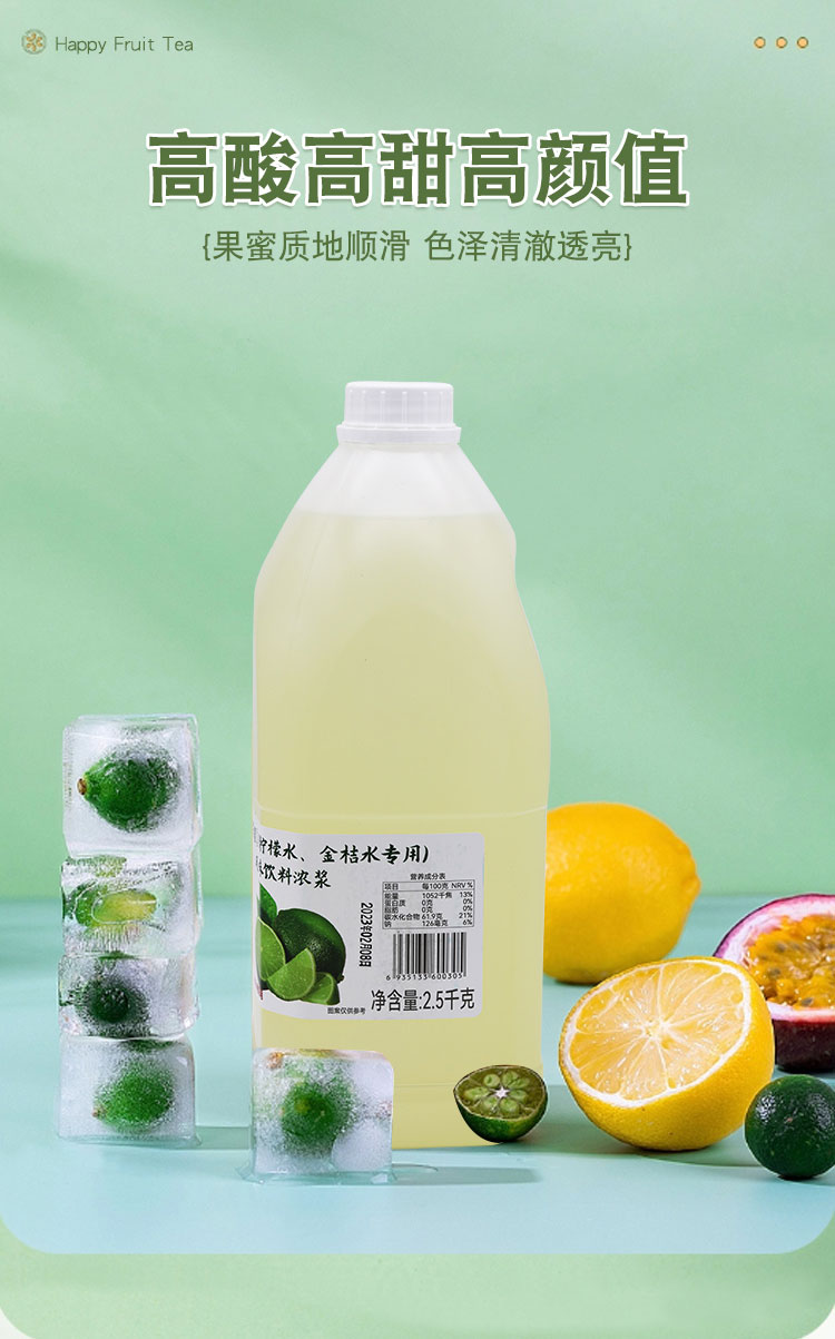 Milim Lemonade Syrup 2.2KG 果蜜 Fresh Lemonade Kamquat Honey Lemon Bubble ...