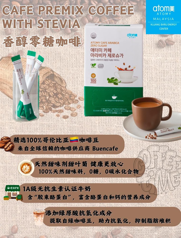 Atomy Cafe Arabica Zero Sugar Premix Coffee with Stevia (1 Stick ...