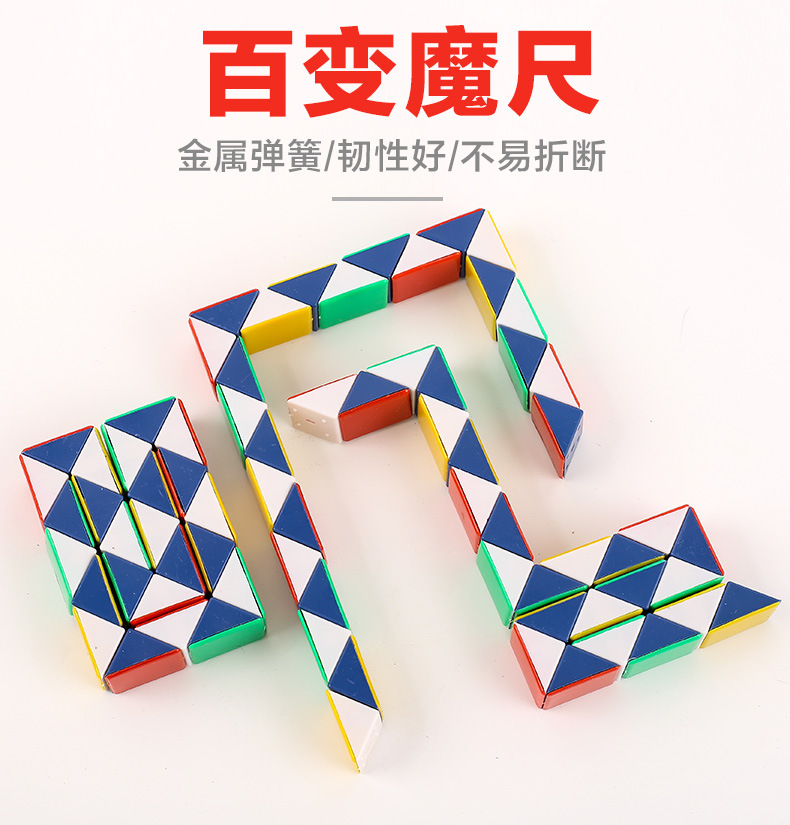 Magic Ruler 奇艺百变魔尺/魔术尺 Snake Rubik's Ruler/Cube/Children Education toys ...