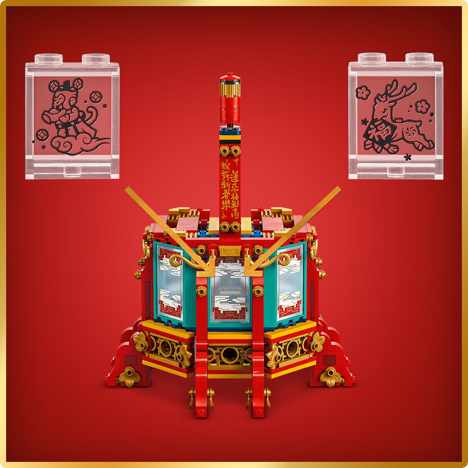 LEGO Chinese Festivals 80116 Trotting Lantern (1295 Pieces) | Shopee ...
