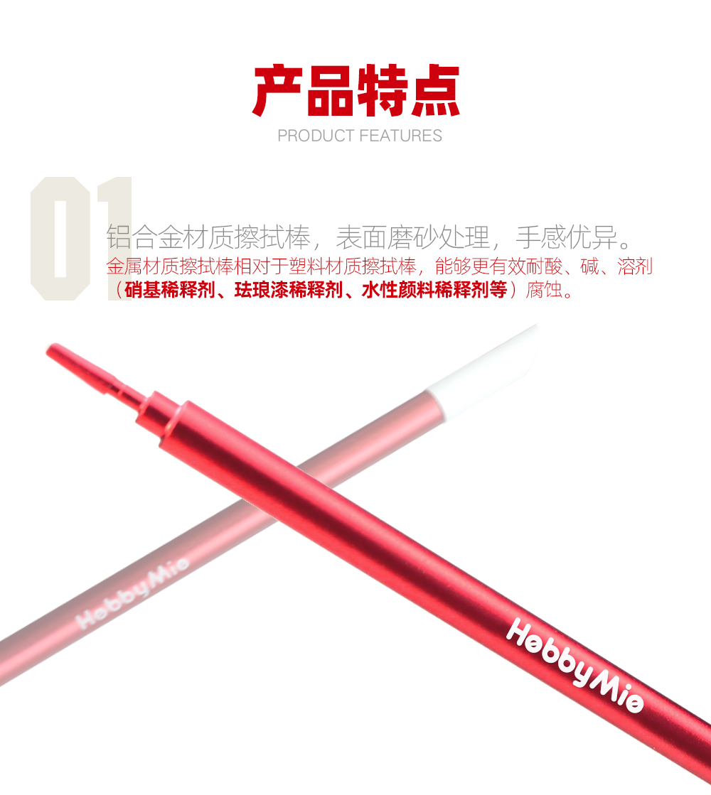 HOBBY MIO Clean Sponge Swab Wipe Stick Tools Set 喵匠 金属擦拭棒 | Shopee ...