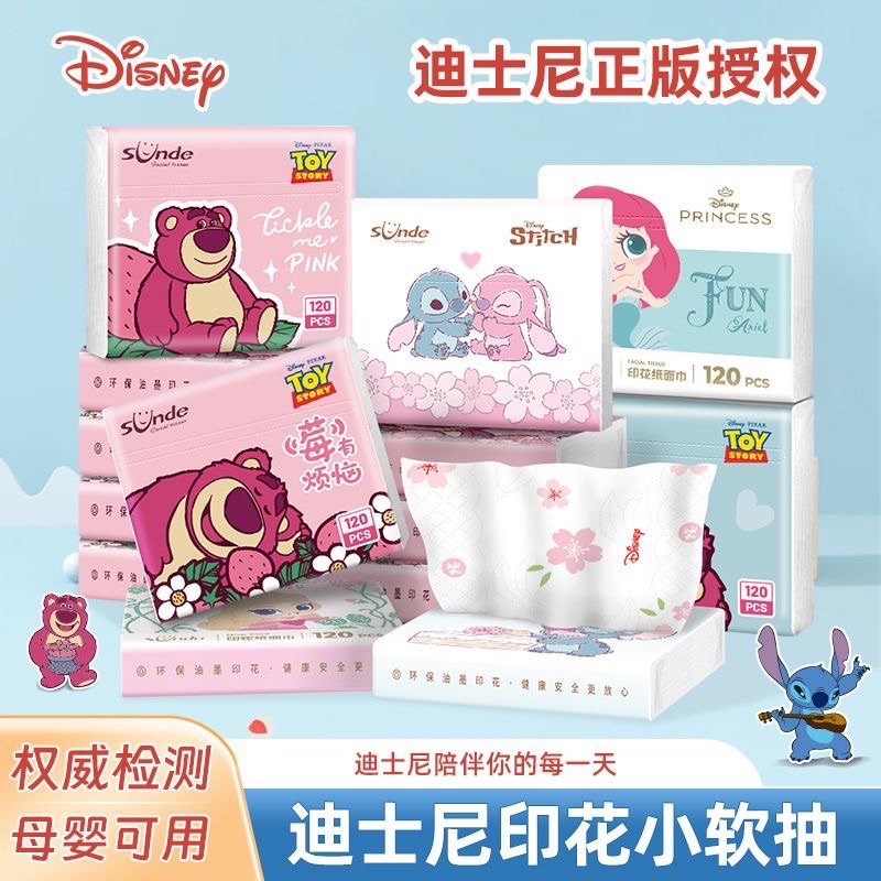 【30pulls*120pcs/Pack】Disney Mini Colorful Printed Tissue Pouch Portable ...
