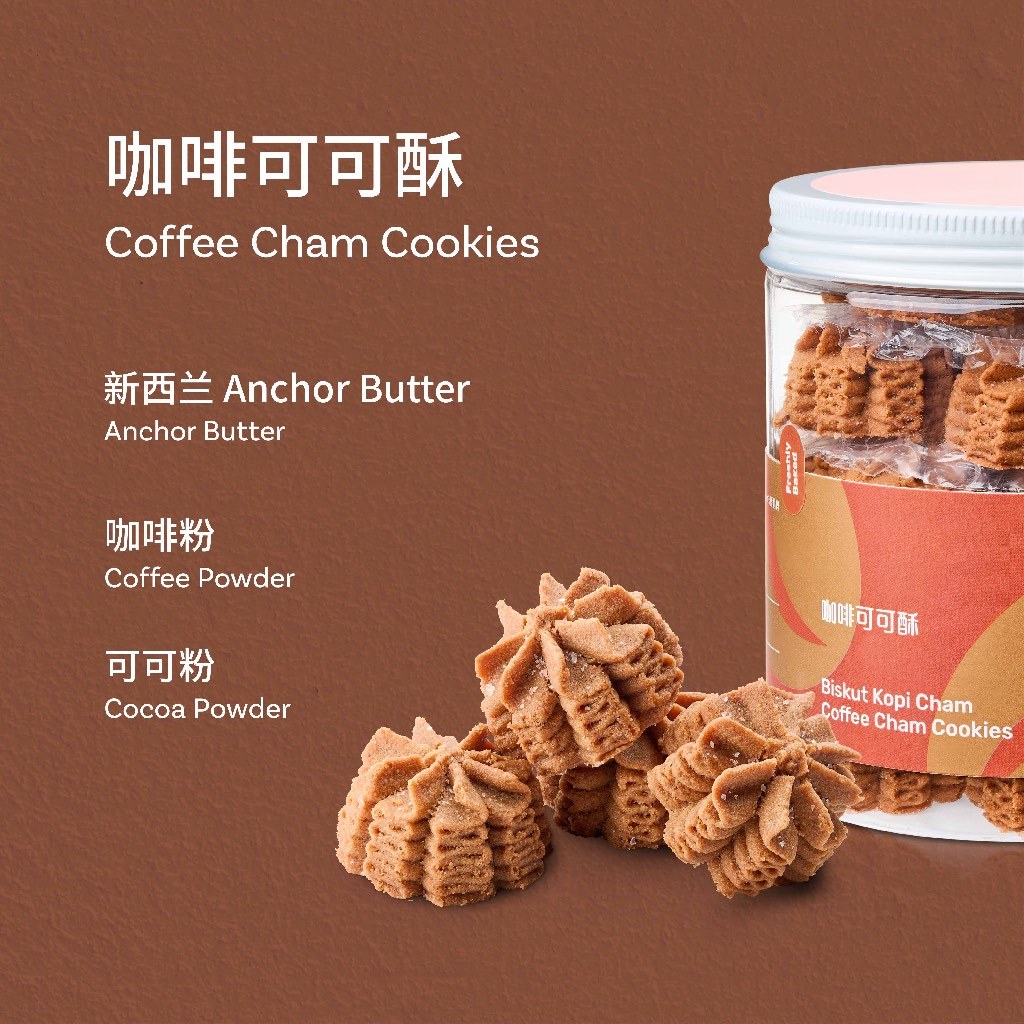 Joymom's Coffee Cham Cookies 咖啡可可酥 BISKUT KOPI CHAM (BTL/250grams ...