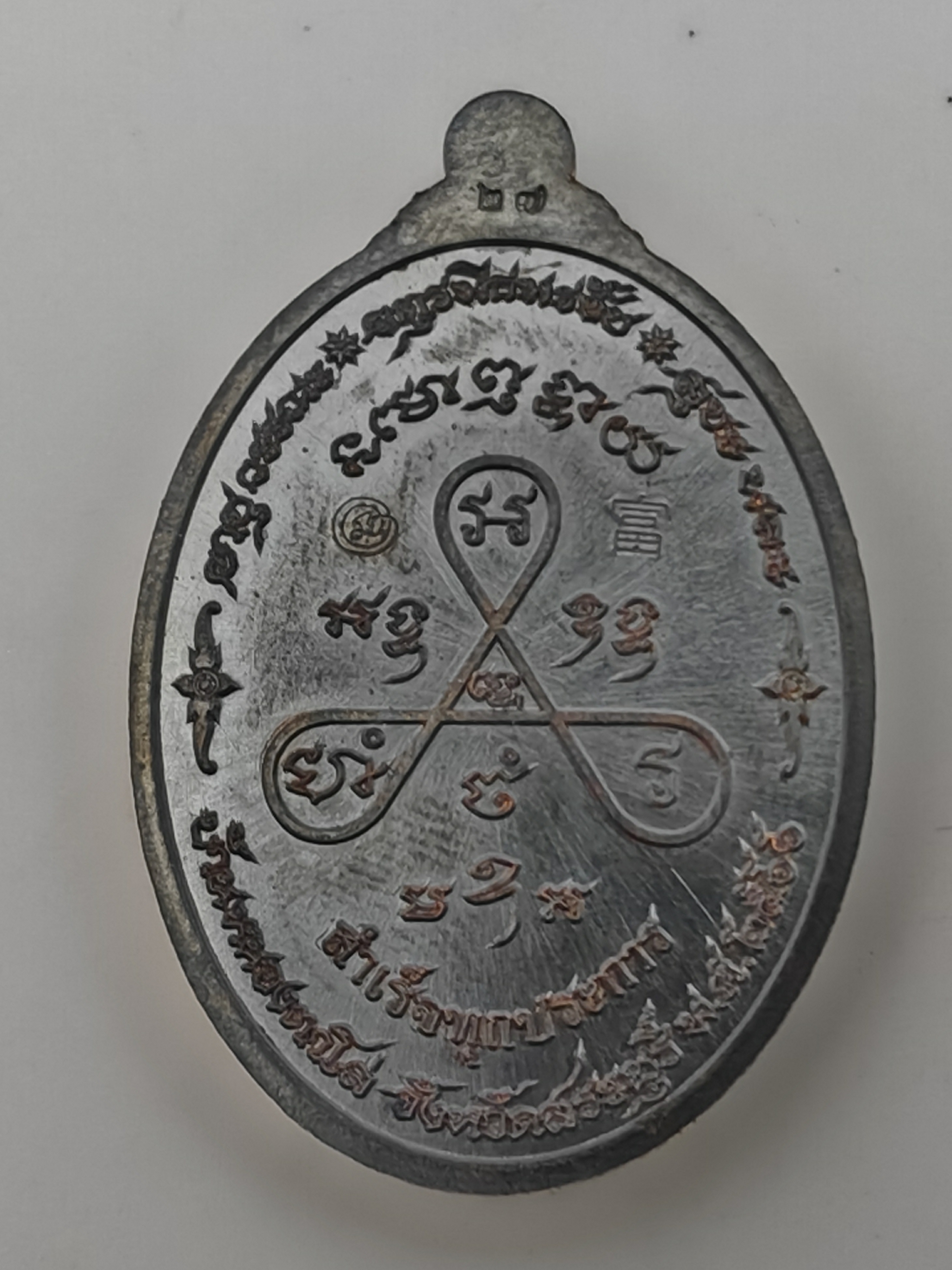成功灵验 守护佛 19 LP Samrit Saksit 泰国佛牌 Thai Amulet LP Samrit Wat Taling Chan ...