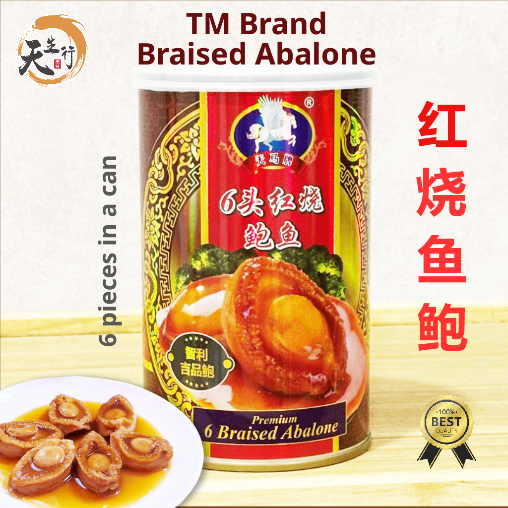 HALAL TM Brand Abalone | Braised Abalone (6pcs) 红烧鱼鲍 6 个 Drained weight ...