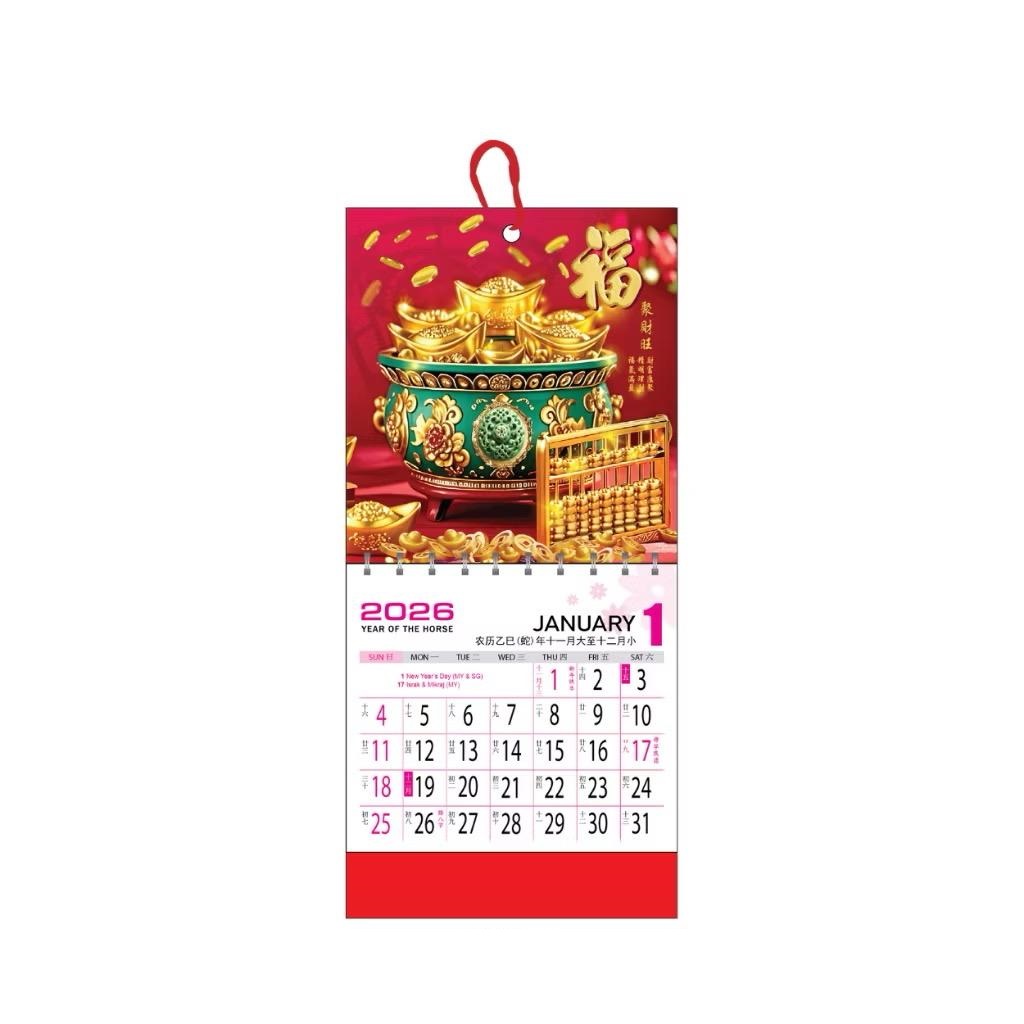 (BUY 5 Free 1) 2026 MINI CALENDAR/2026 KALENDAR MINI CINA /2026迷你精装吊牌福历 ...