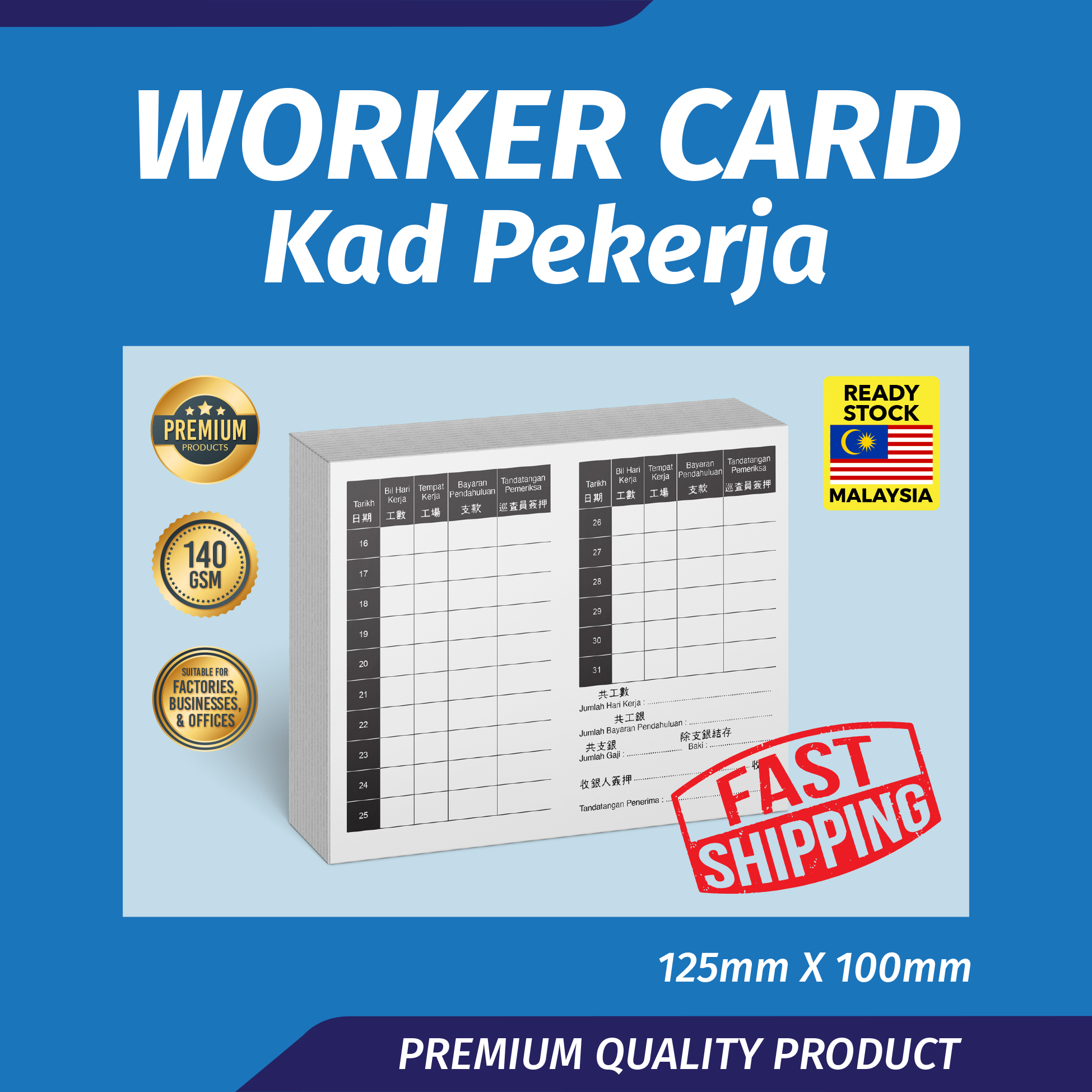Worker Card/Employee Record Card/Wages Card/Time Card/Labour Card ...