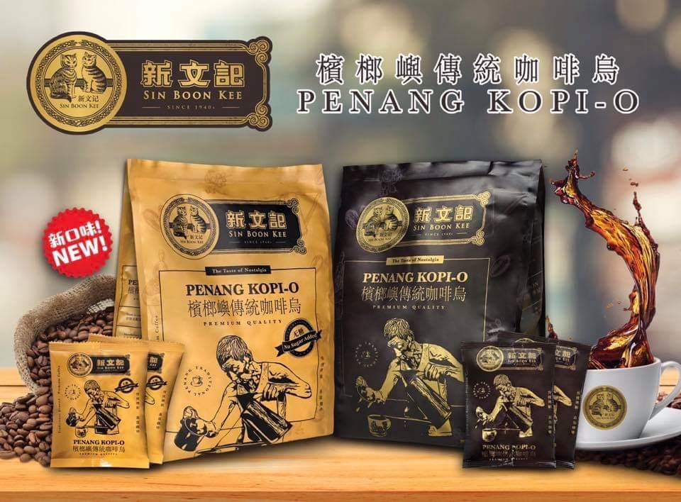 [ Loose 1 Sachet ] SIN BOON KEE Penang Kopi-O|Royal Black Coffee|HALAL ...