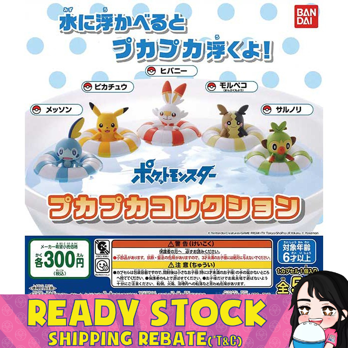 [Bandai] Pokemon Puka Puka Floating Ring Collection/Pikachu/Sobble ...