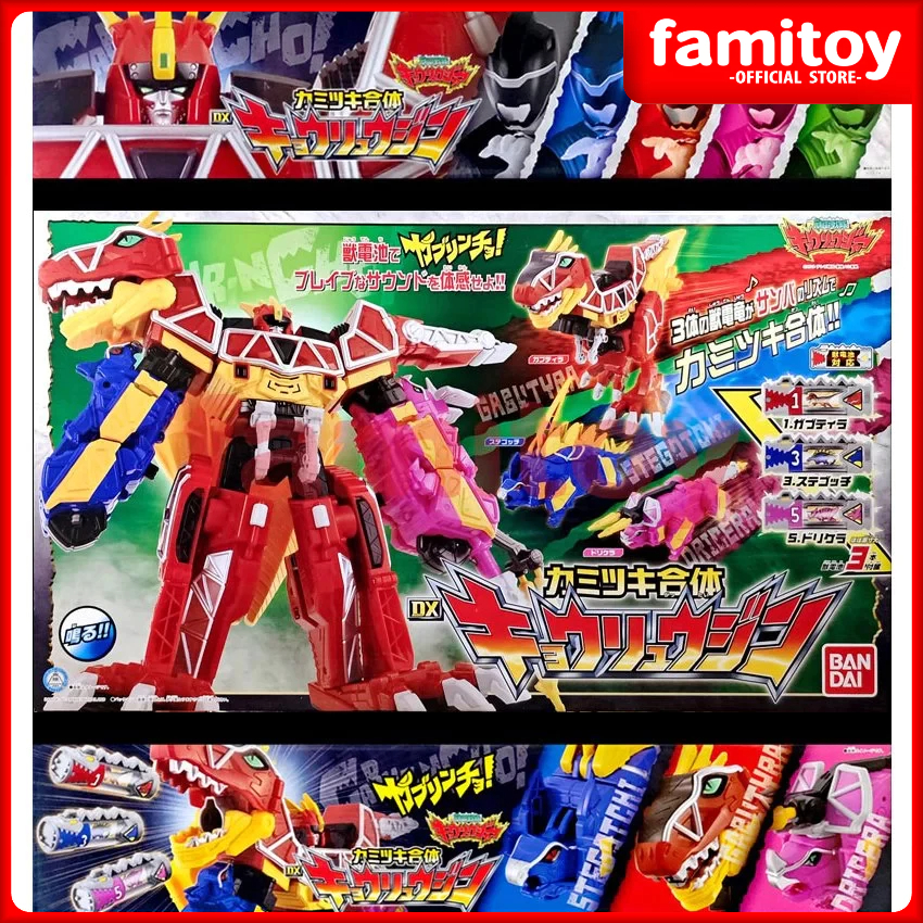 Bandai Zyuden Sentai Kyoryuger Kamitsuki-Gattai DX Kyoryujin (Kyoryuzin) | Shopee Singapore