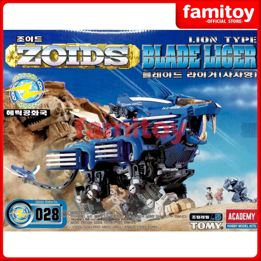 [ACADEMY] Tomy Zoids 1/72 RZ-028 Blade Liger Lion Type (Korean Ver) | Shopee Singapore