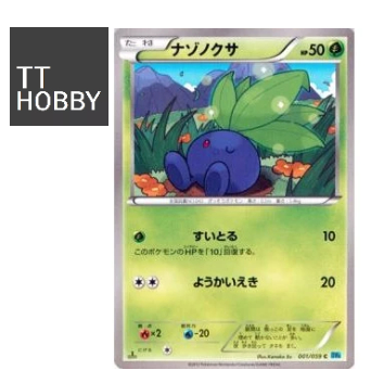 Oddish LP-MP [BW6] Freeze Bolt 001/059 C Kanako Eo Black Bolt White Flare 2012 Boundaries ...