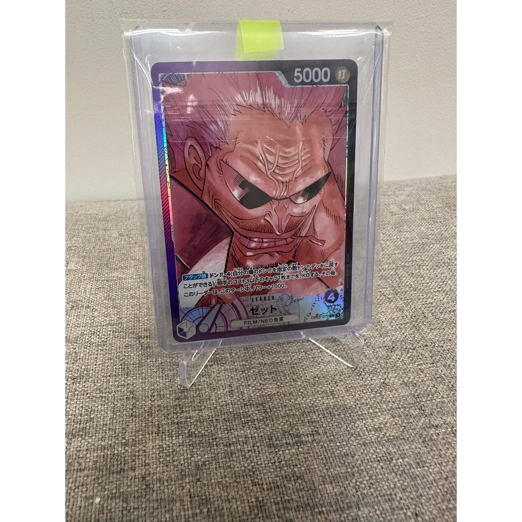 LEADER Z AA (OP-02 PARAMOUNT WAR ONE PIECE CARD GAME) | Shopee Singapore