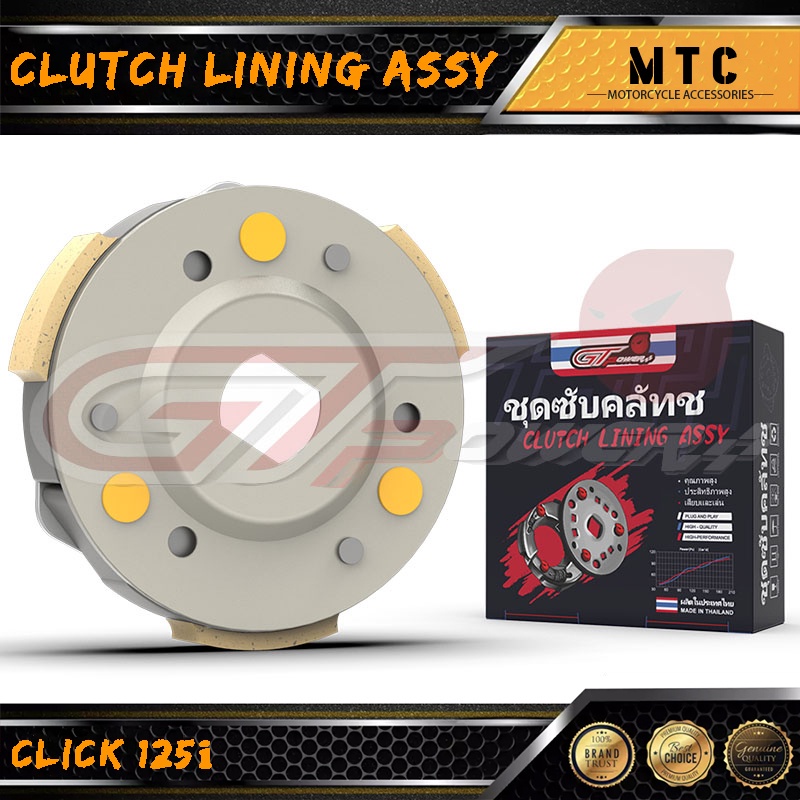 GT POWER CLUTCH LINING / CLUTCH SHOE CLICK 125i / CLICK 150i MADE IN ...