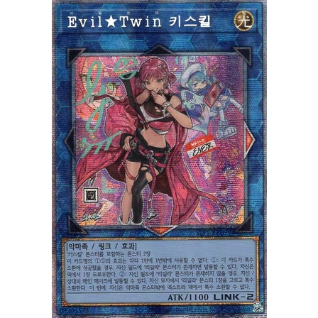 [SLF1-KR079 A] Prismatic Secret Rare "Evil Twin Ki-sikil" ALT ART Korean KONAMI | Shopee Singapore