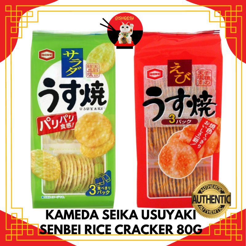 Japan Kamedaseika Usuyaki Thin Prawn Rice Crackers 80g | Shopee Singapore