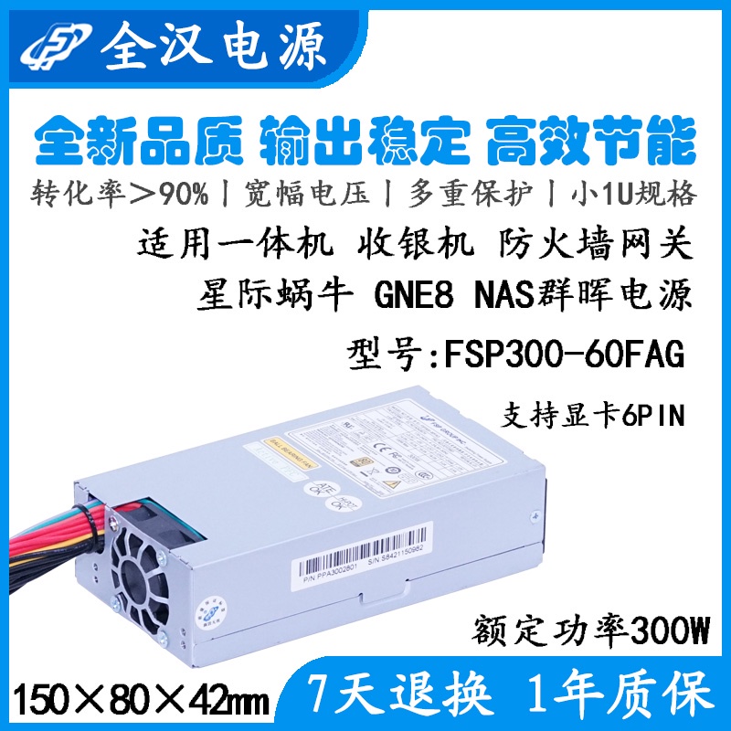 Quanhan Rated 300W FLEX All-In-One Machine Industrial Control Server ...