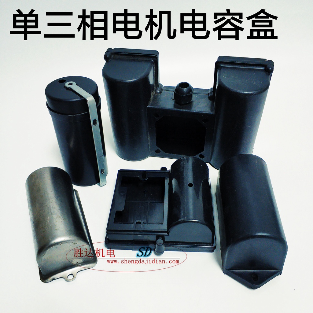 ﺴ Capacitor box Single-phase motor junction box Single-phase three ...