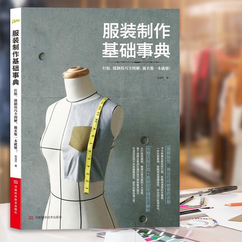 Genuine Ready Stock Clothing Making Basic Events Dictionary Tailoring Sewing Pattern Making ...
