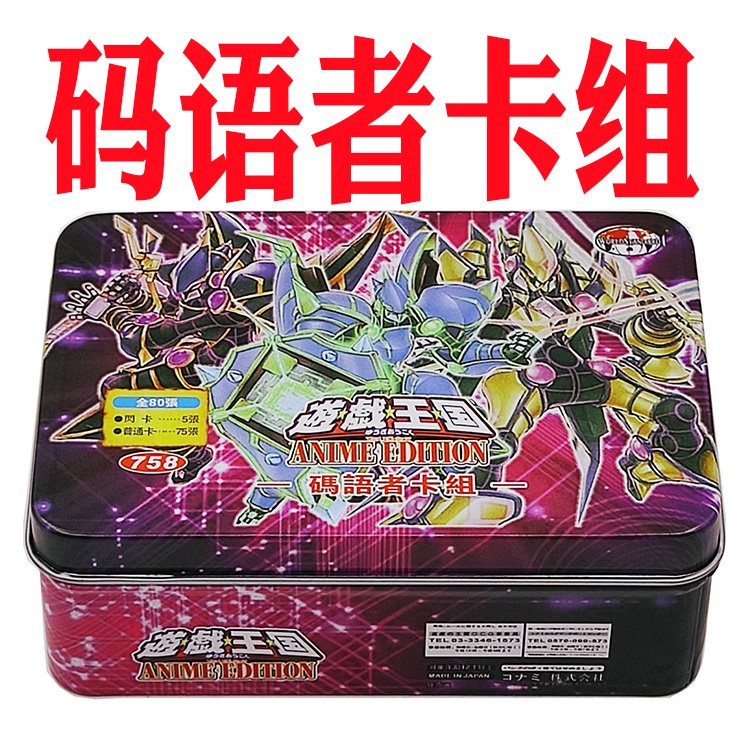 Yu-gi-oh Card Group Code Whisperer Code Radiator Code Exporter ...