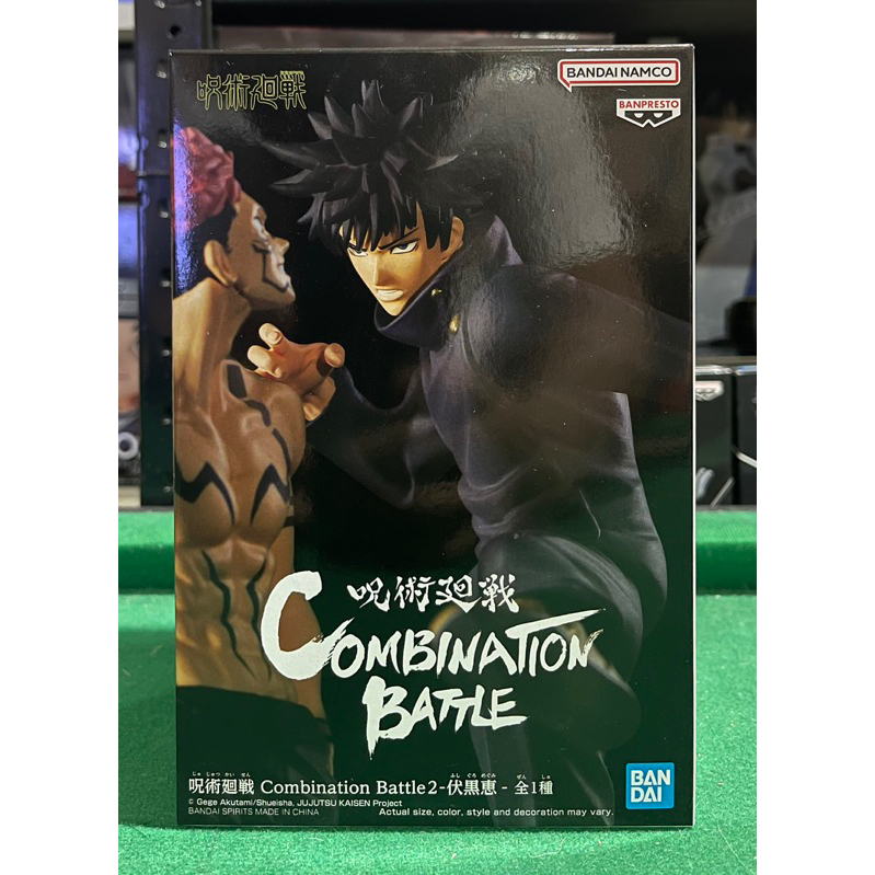 Jujutsu Kaisen Combination Battle 2 Megumi Fushiguro (MIB, Authentic ...