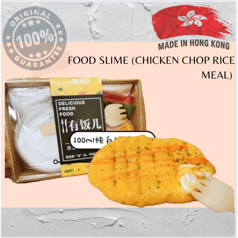 Food Slime (Chicken Chop Rice Meal) | Shopee Singapore